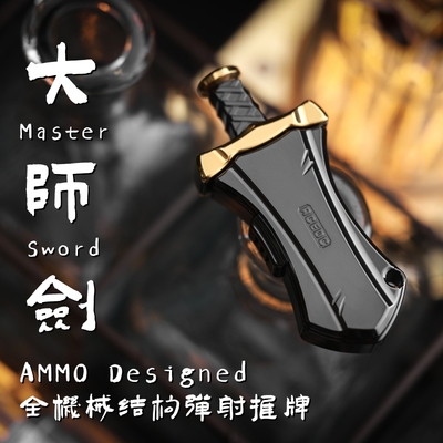 ACEdc原创大师剑机械推牌金属指尖减压玩具叮叮弹射EDC潮玩黑科技