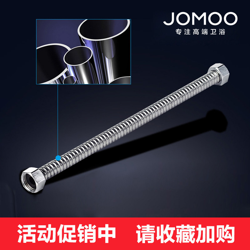 九牧卫浴不锈钢波纹管4分热水器定形高压管冷热进水防爆软管H4241