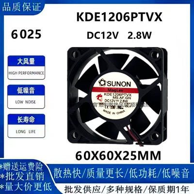 SUNON建准KDE1206PTVX风扇6025