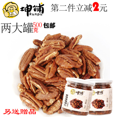 铺碧根新货核桃仁长寿斤装500g