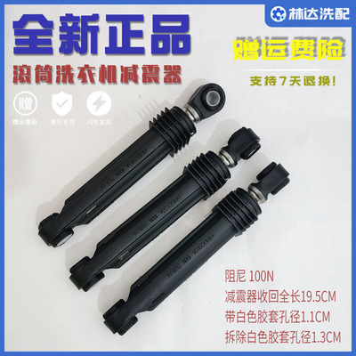 适用LG滚筒洗衣机减震器避震器减震杆平衡器吊杆4901ER2003A配件