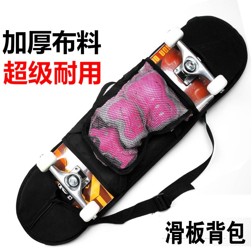 滑板有网背包 滑板袋 加厚PVC背包挎包/护具包 80厘米四轮滑板背