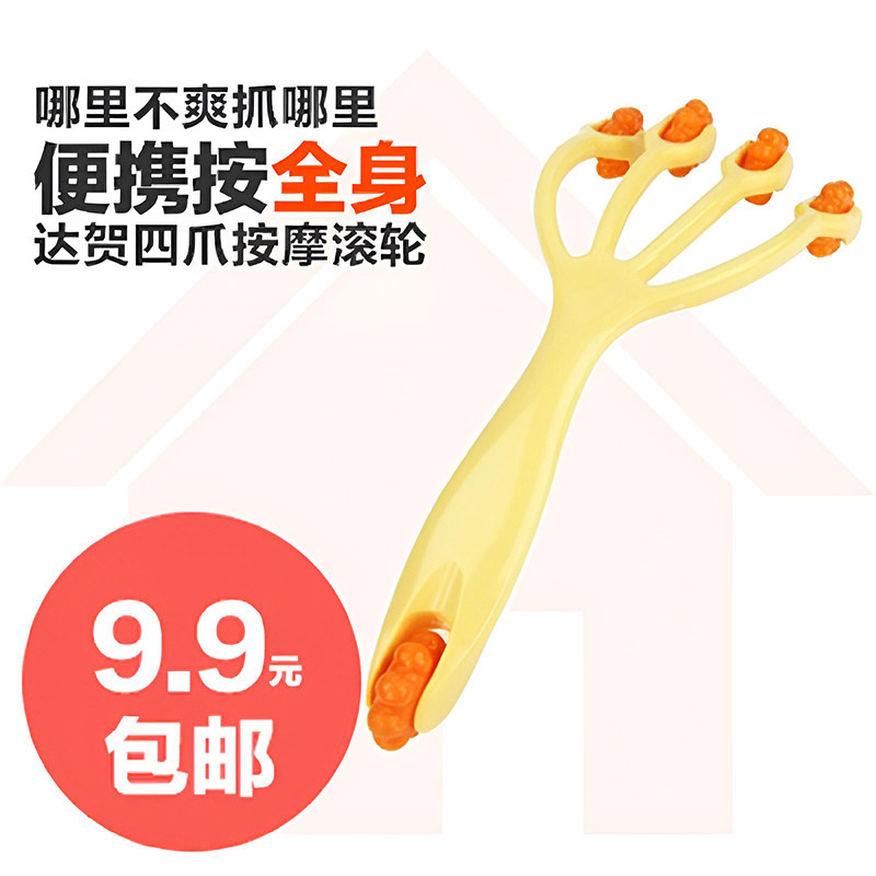 四爪滚轮按摩器家用经络疏通穴位按摩爪多功能腿部淋巴推拿仪包邮