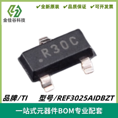 REF3025AIDBZT 丝印R30C 输入串联 带隙 电压基准 SOT23 质量保证