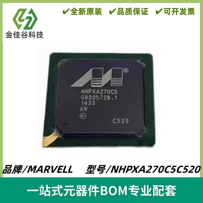 NHPXA270C5C520 丝印NHPXA270C5 封装BGA356 微控制芯片 质量保证