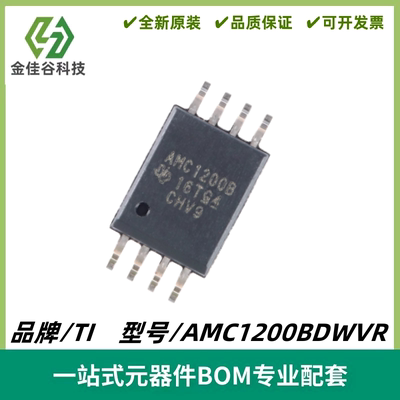 AMC1200BDWVR 丝印AMC1200B 隔离式放大器IC 封装SOIC-8 质量保证