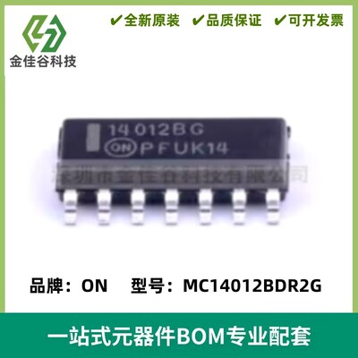 全新原装 MC14012BDR2G 丝印14012BG 逻辑门与非门 封装SOIC-14