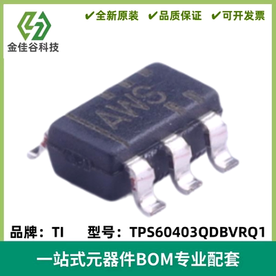 TPS60403QDBVRQ1 丝印AWS 电源管理芯片 封装SOT23-5 全新原装