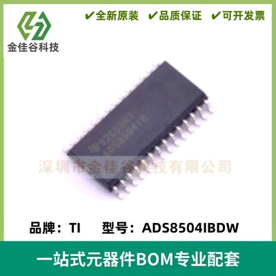 ADS8504IBDW 封装SOIC-28 模数转换芯片-ADC 电子元器件 全新原装