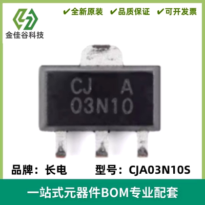 原装正品 CJA03N10S SOT-89-3L N沟道 100V 3A MOSFET场效应管
