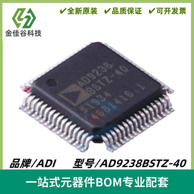AD9238BSTZ-40 模数转换器芯片DAC 封装LQFP-64 全新进口