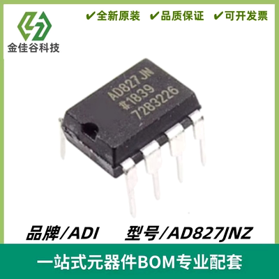 AD827JNZ 丝印AD827JN 双路运算放大器芯片 封装PDIP-8 质量摆在