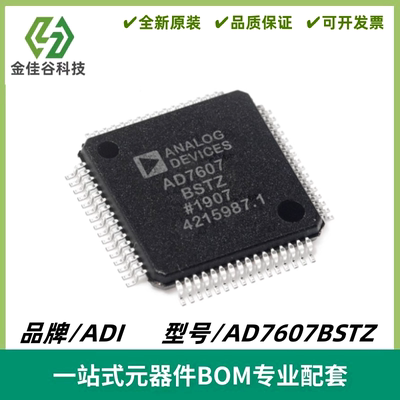 AD7607BSTZ 200 kSPS 8通道同步采样双极性14位ADC LQFP-64 全新