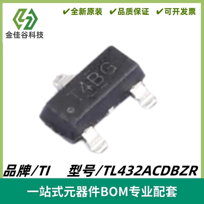 TL432ACDBZR 丝印T4B* 可调 电压基准芯片IC 封装SOT-23 质量保证