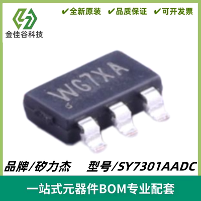 SY7301AADC 丝印WG*** TSOT-23-6 DC-DC升压LED驱动器IC 质量保证
