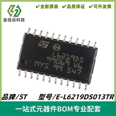 E-L6219DS013TR 丝印L6219DS 步进电机驱动器芯片 SO-24 全新进口