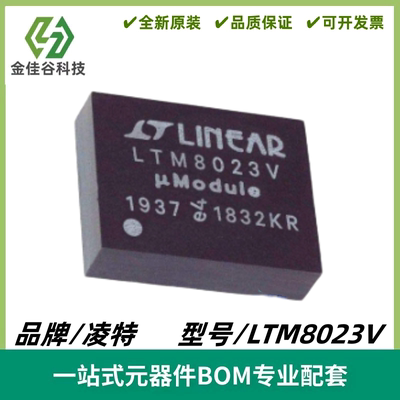 LTM8023V LTM8023EV LTM8023IV DC/DC 降压型 μModule 稳压器IC