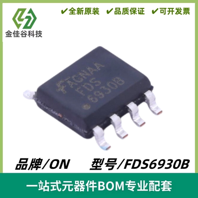 FDS6930B 开关管MOS管双沟道 30V 5.5A 封装SOIC-8 全新进口