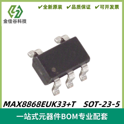 MAX8868EUK33+T 丝印ACBK 固定LDO稳压器 封装SOT-23-5 质量保证