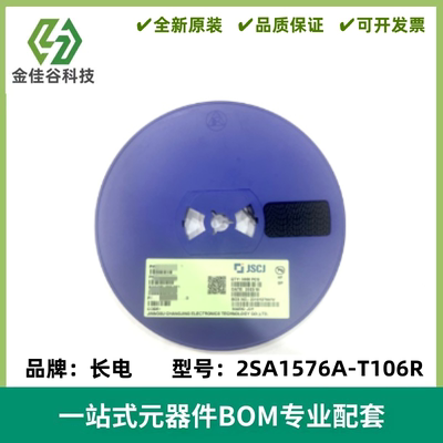 全新原装 2SA1576A-T106R 丝印FR SOT-323 PNP通用晶体管（10只）