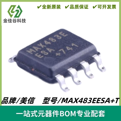 MAX483EESA+T RS-485/RS-422收发器芯片元件 封装SOIC-8 全新进口