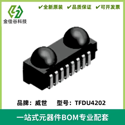 TFDU4202 红外线收发模块数据传输器 速率115.2kbit/s SIR