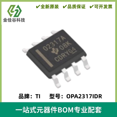 全新 OPA2317IDR 丝印O2317A 运算放大器IC 封装SOIC-8 质量保证