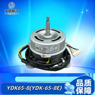 YDK65-8(YDK-65-8E)柜机电机美的
