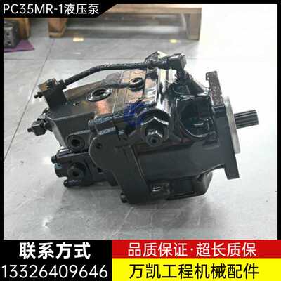 小松PC35MR-1液压泵主泵总成