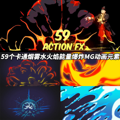 FCPX插件：59个卡通烟雾水火焰能量爆炸MG动画元素 + 使用教程