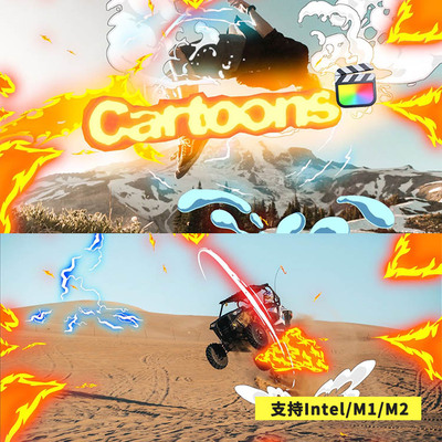 FCPX插件Cartoons烟雾火花气泡火焰能量电流飞溅MG元素动画155个