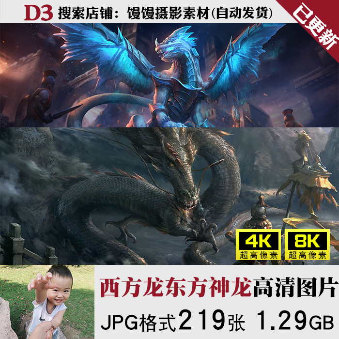 超大巨龙,超大巨_大山谷图库