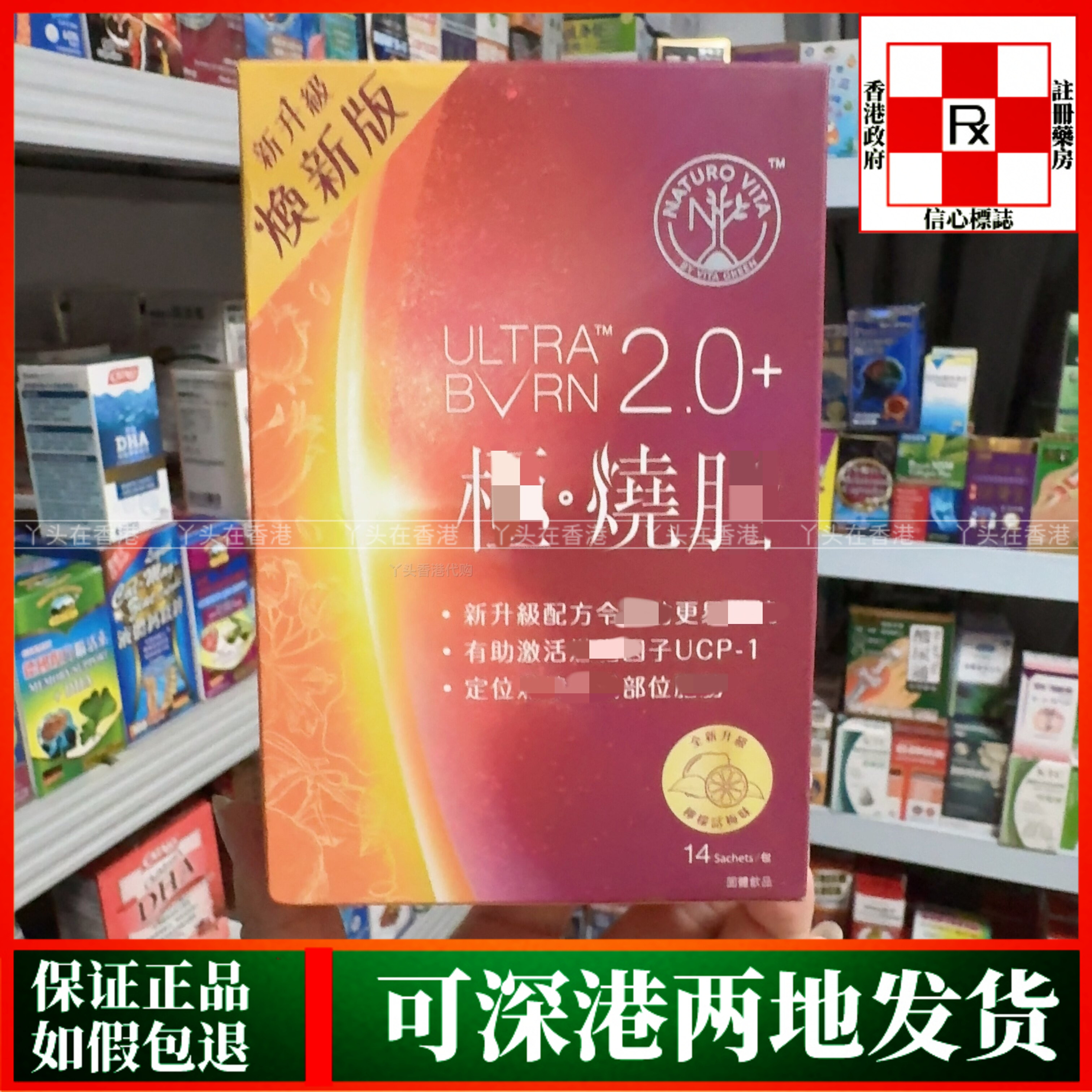 香港代购港版Vita Green维特健灵极烧脂14包装2.0升级版正品热销