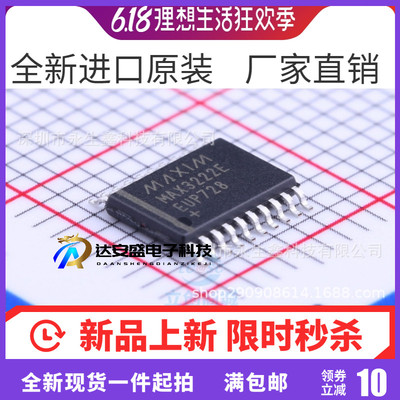 原装正品 MAX3222E MAX3222EEUP MAX3222ECUP TSSOP20贴片 收发器