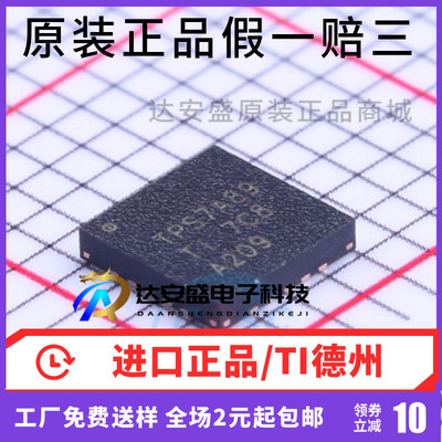 原装正品  TPS7A8901RTJR QFN-20 贴片RTJT RTJ 线性稳压器