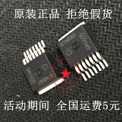 原装正品现货BTN8961电机驱动芯片 集成电路常用 TO-263封装