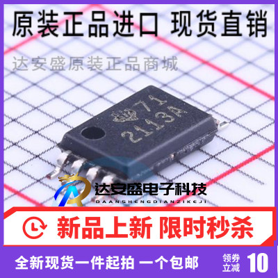 原装正品 TPS2113APWR TSSOP-8 丝印2113A 电源开关器