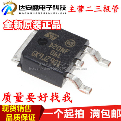 原带原盘 STD20NF06L D20NF06L 进口全新原装现货 TO-252封装