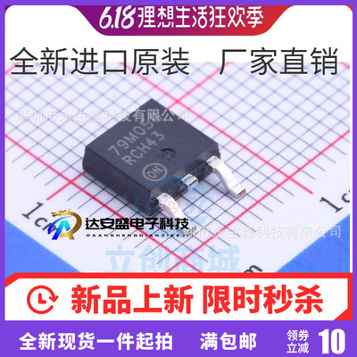 全新MC79M05CDT 7905 79M05三端稳压器稳压IC 5V 贴片TO252