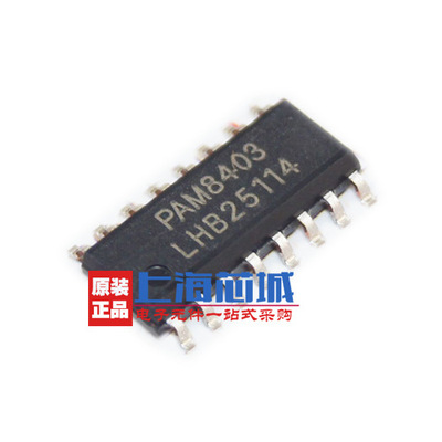 PAM8403DR SOP16 原装正品 音频放大器 现货量大可议价