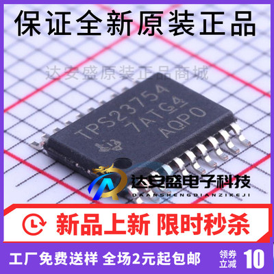 原装正品进口 TPS23754PWPR TPS23754 贴片 直流控制器 SSOP20
