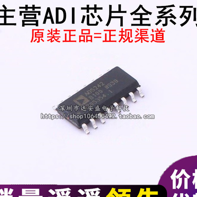 原装AD5242BRZ10AD5242B
