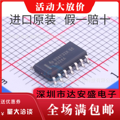 原装 | LM324ADR LM324AD LM324ADRG4 SOP-14 运算放大器 IC芯片