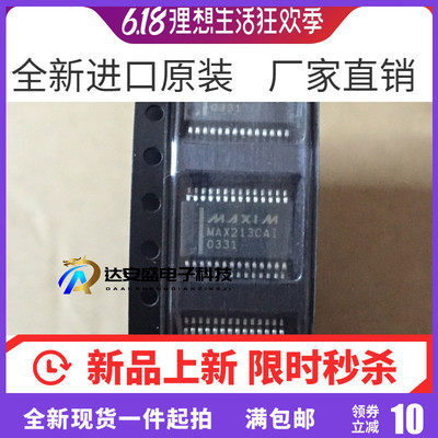 贴片 MAX213ECAI MAX213CAI RS - 232收发器芯片 SSOP-28