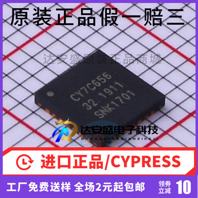 原装正品  CY7C65632-28LTXCT CY7C65632-28LTXC QFN28 USB接口IC