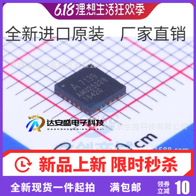 A7139 A7139A QFN24 GHz 无限通讯IC 无线收发芯片原装现货