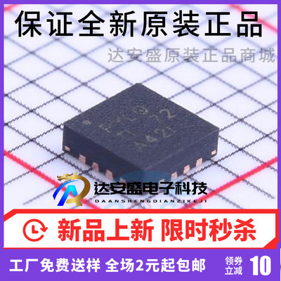 原装正品 TPS7A7100RGTR TPS7A7100RGTT 丝印PYLQ 贴片 QFN-16