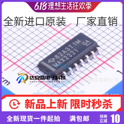 原装正品 MAX232IDR MAX232I 贴片SOP16 接收器 原装 全新原装