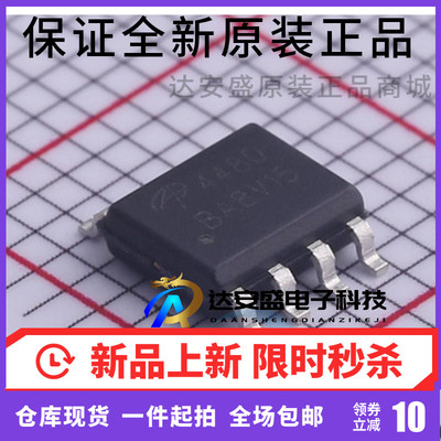 原装正品 AO4480 4480 SOP8 MOS场效应管 N沟道 40V 14A 集成电路