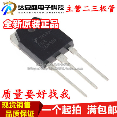 全新原装 FQA28N50F FQA28N50 FDA28N50 FDA28N50F TO-3P 28A500V